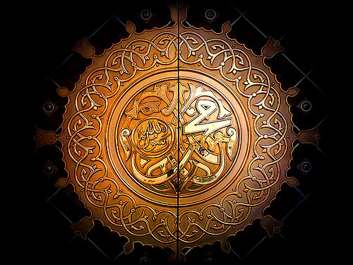 LA VITA DEL PROFETA MUHAMMAD – Primordialismo Visionario